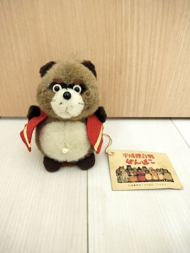 Ghibli Pom Poko Gonta Tanuki Plush Toy Sun Arrow 1994 Rare Christmas ...