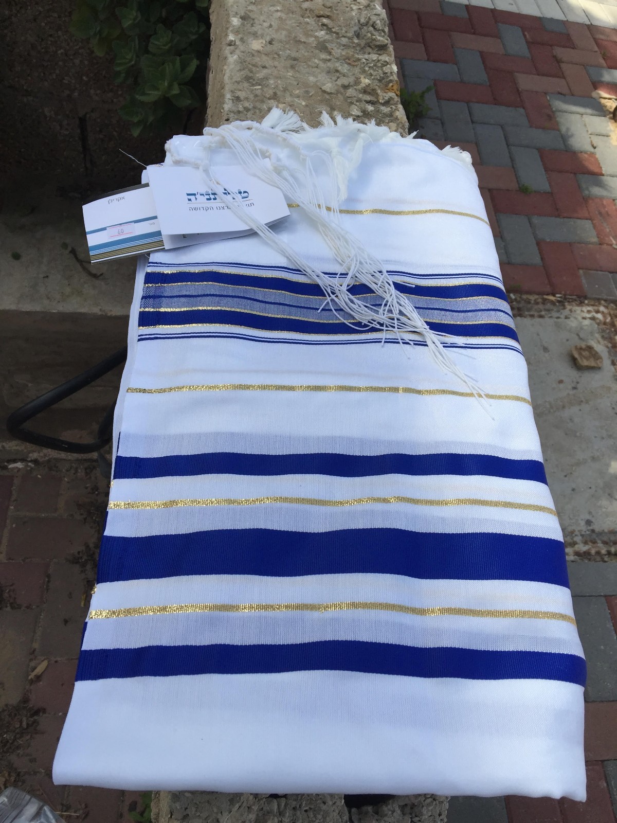 Sale Tallit Gadol Tallis Talit Blue&Gold Stripes Kosher Made in Israel ...
