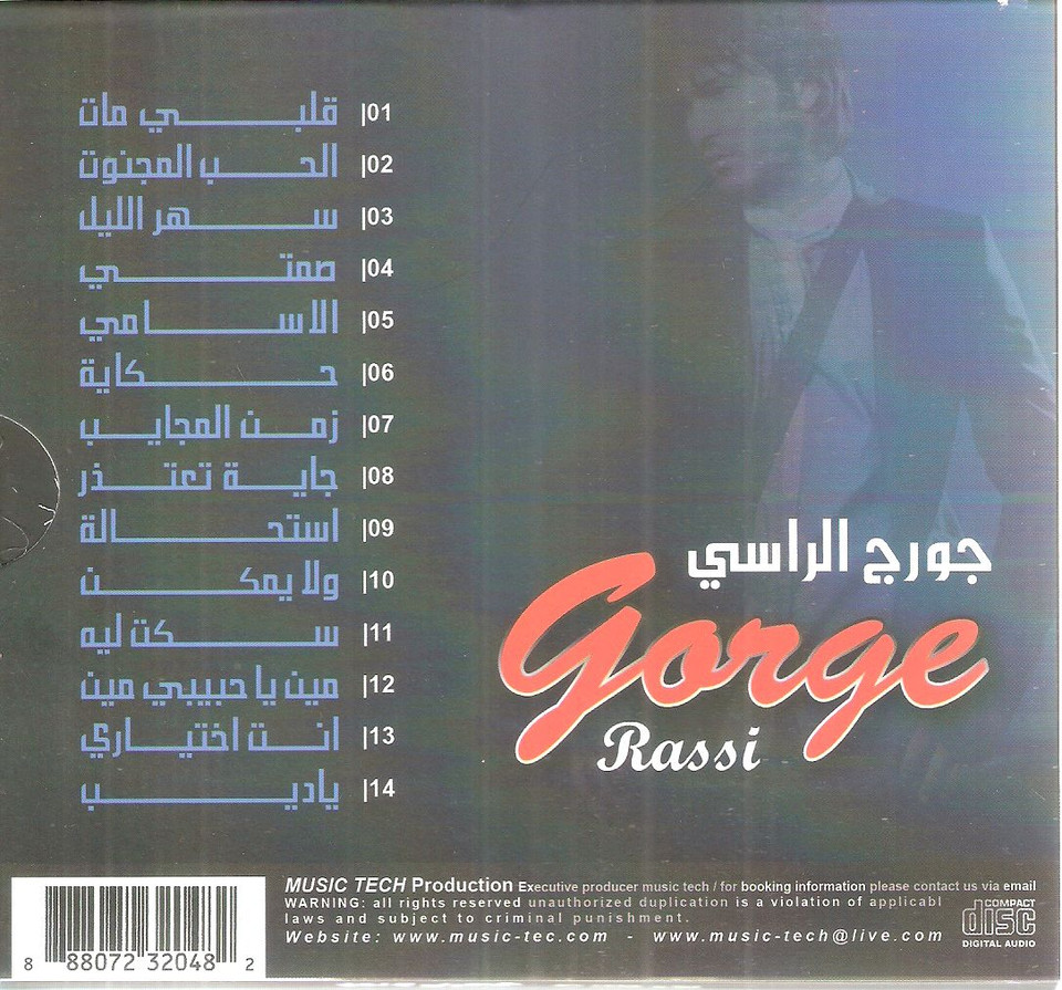 George elRassi: Albi Mat, Hekaya, Hob elMajnoun, Enta eKhteyari, Zaman ...