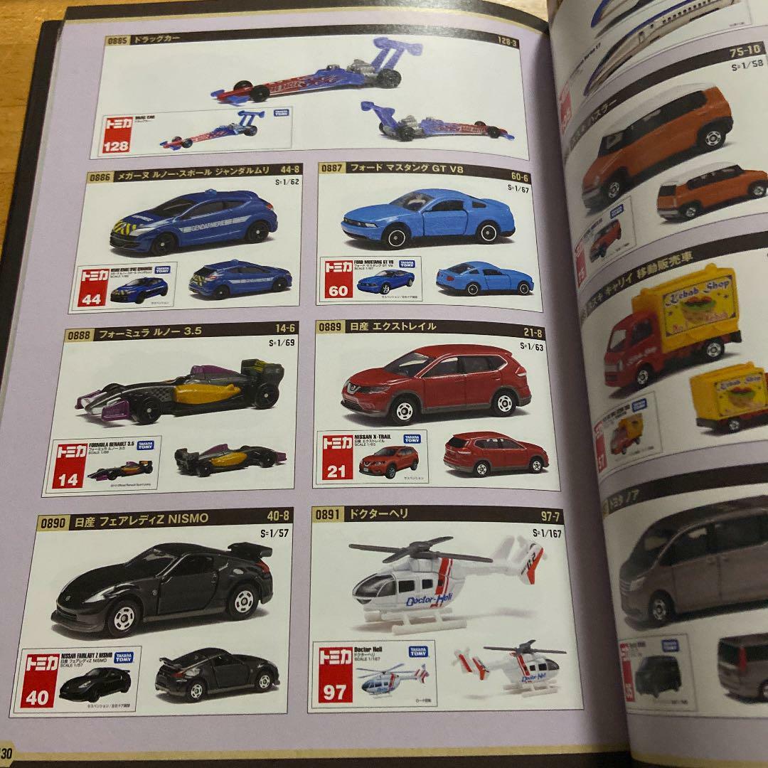 Tomica Ultimate Collection Book 1970-2020 50th Anniversary Book ...