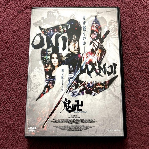 Oni Manji DVD Japanese Movie s6 | eBay