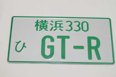 JDM Metal Stamped real size license plate for GTR R32 R33 R34 R35 GT-R ...