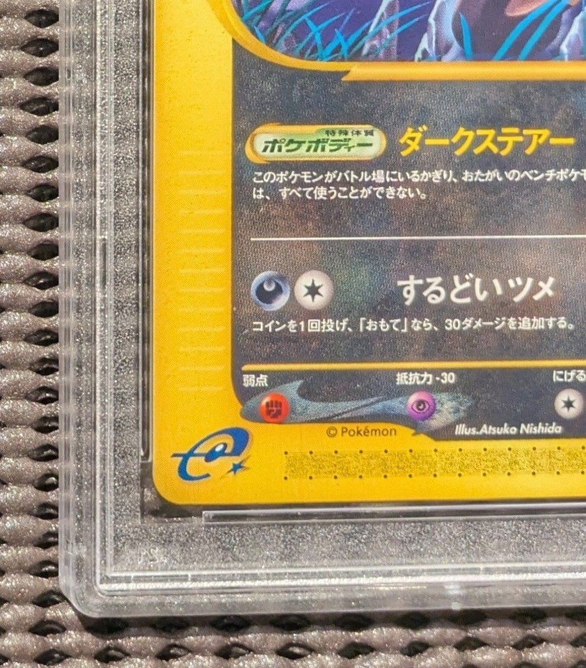 【Gem Mint PSA10】Pokemon e Card Umbreon 071/088 1st Japanese 2002 F/S | eBay