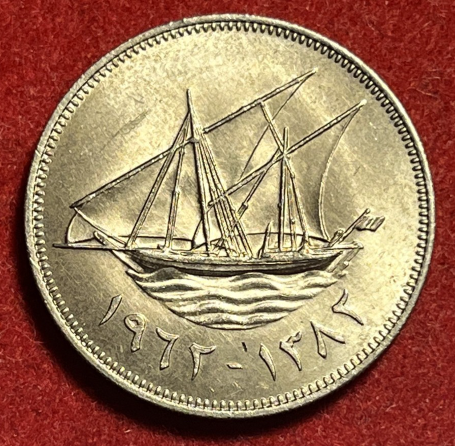Kuwait 100 Fils 1962 AH1382 UNC Copper-Nickel Coin KM#14 T7380 | eBay