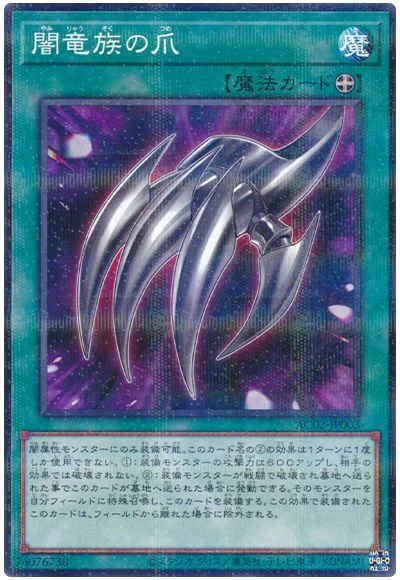 Blue Eyes White Dragon Sword