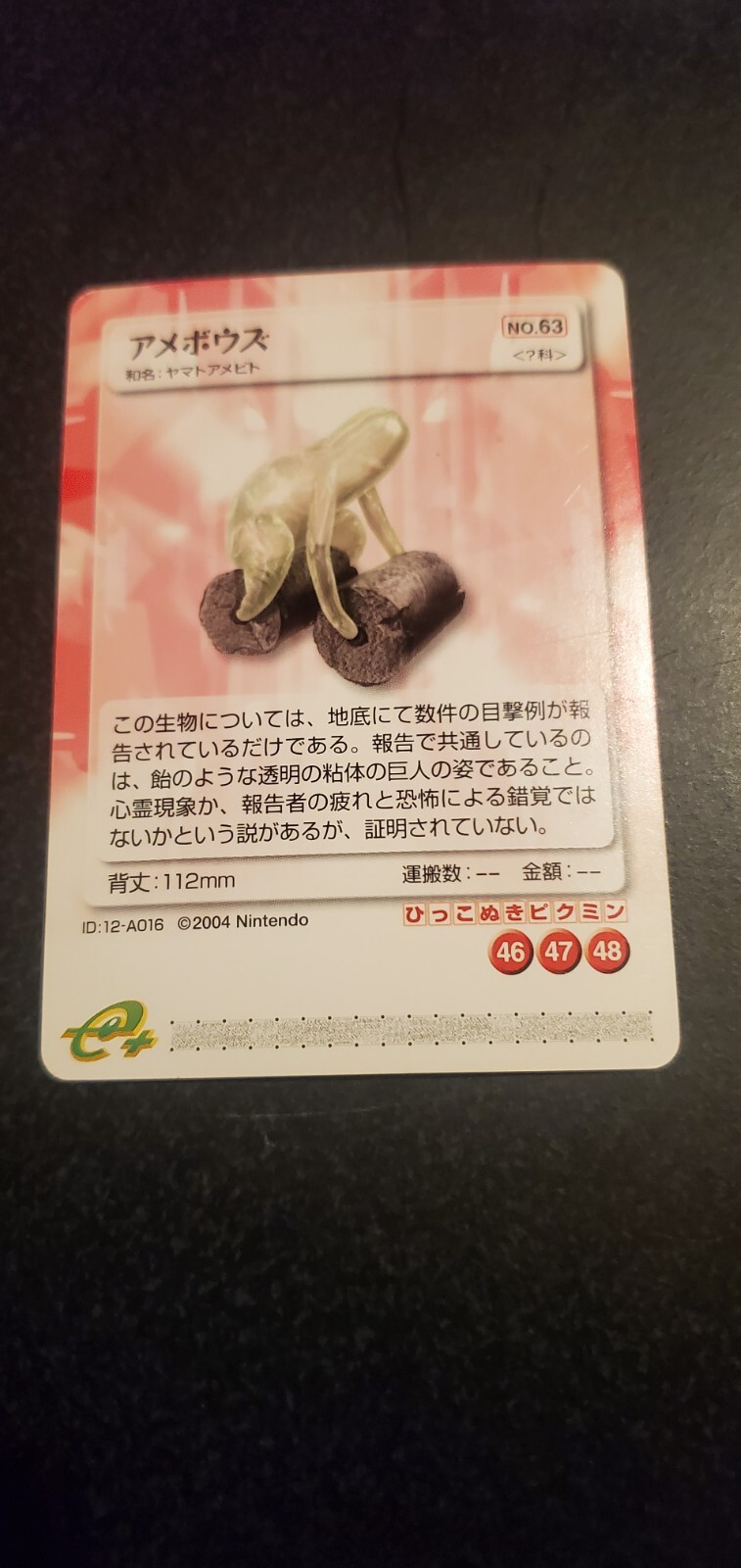 Pikmin 2 E Reader Cards | eBay