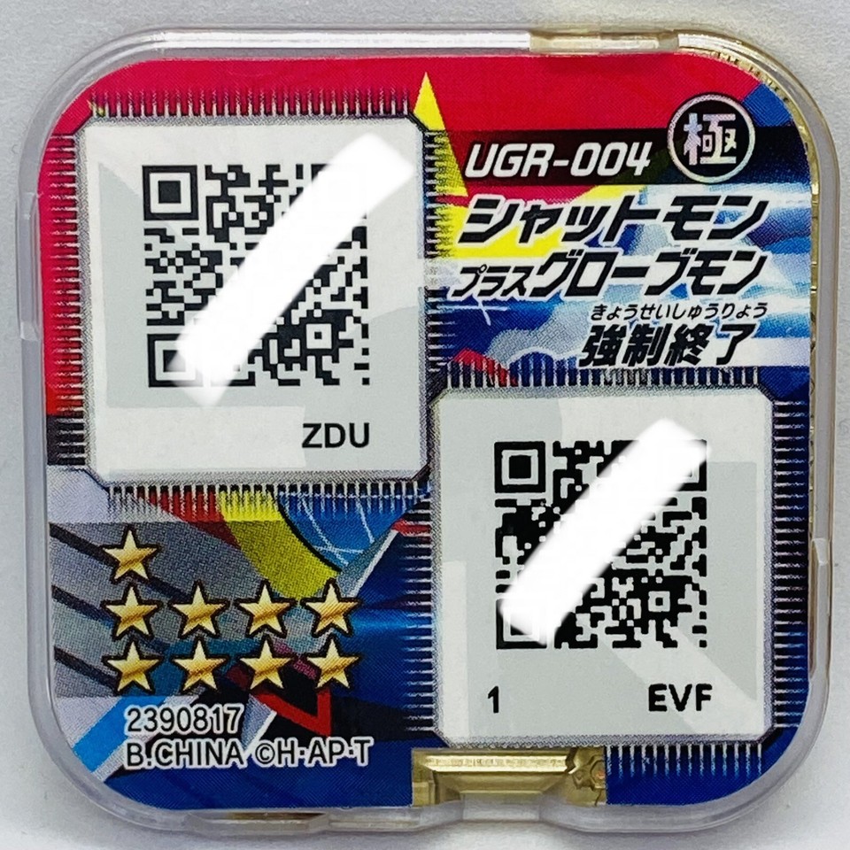 Appmon Chip Digimon Universe Shutmon Plus Globemon App Monsters ...