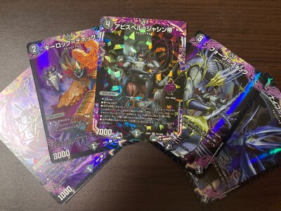 DM22-RP1 Invitation from the Abyss Promo 5 Set Rare Duel Masters ...