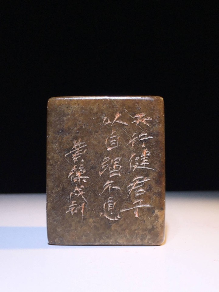 Chinese Natural Shoushan Stone Hand-carved Exquisite Lettering Seal ...