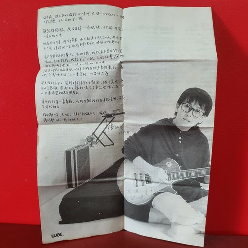 Zhang Yu Sheng 张雨生 張雨生 - 天天想你 1988 飞碟 WEA Taiwan Cassette 磁带 卡带 | eBay