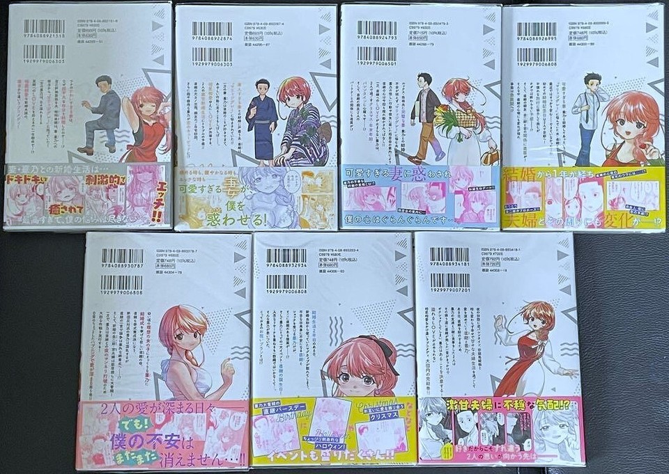 Marriage Gray Vol.1-7 Complete set Comics Taira Wadachi Manga Shueisha ...