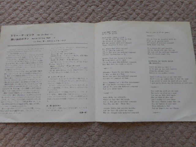 THE SCAFFOLD/MIKE McGEAR "LILLY THE PINK/BUTTONS OF YOUR MIND" JAPAN ...