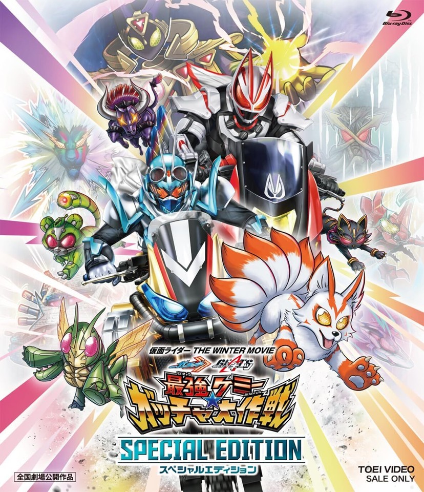 Kamen Rider THE WINTER MOVIE Gotchard & Geats Special Edition Blu-ray ...