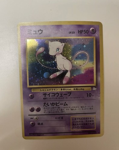 Pokémon Mew Fossil Holographic “Pocket Monster” Back - No.151 (Pokemon ...