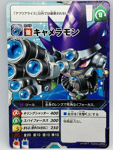 Appmon Cards Cameramon Digimon Universe App monsters Japanese ...