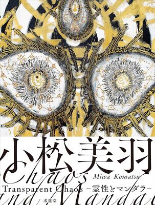 Book Japanese Imagery: Rinpa - New Edition Japanese Nobuyoshi Hamada ...