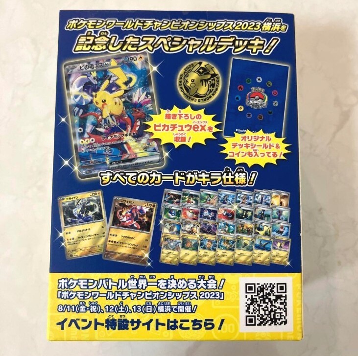 Pikachu Pokemon World Championships 2023 Yokohama Pikachu Pokemon World Championships 2023 Yokohama