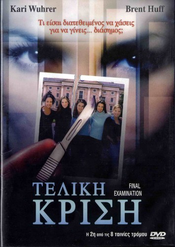 FINAL EXAMINATION (2003) (Kari Wuhrer, Brent Huff, Debbie Rochon ...