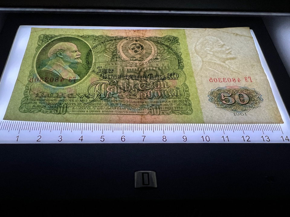 1961 USSR CCCP Russian 50 Rubles Soviet Stalin Era Banknote Currency ...