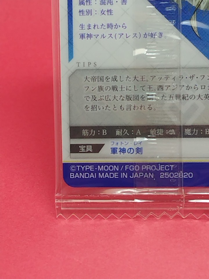 Attila Fate Grand Order FGO Wafer Card SP 05 Saber Bandai Japanese Game ...