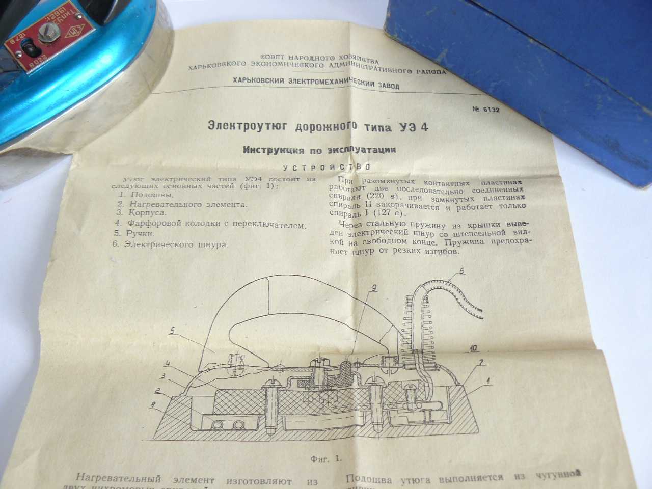 1962 USSR Russian Soviet Small Travel Electric Iron w/instruction | eBay
