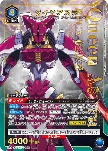 UNION ARENA UA34BT/CGD-1-068 Queen Asura Parallel Code Geass | eBay