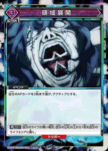 Union Arena UA02BT/JJK-1-100 Field expansion U Japanese [PARALLEL] | eBay