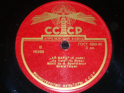 RUSSIA 78 rpm ARMENIAN Vinyl RECORD Russian Folk Songs CCCP Spendiarov ...