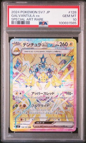 Pokemon Card Terrapagos Dentura Sar Psa10 2Nd String | eBay