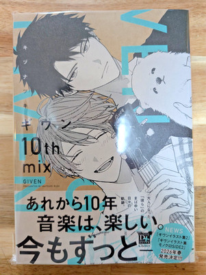 Given 10th mix Comic Manga book Anime Kizu Natsuki Japanese | eBay