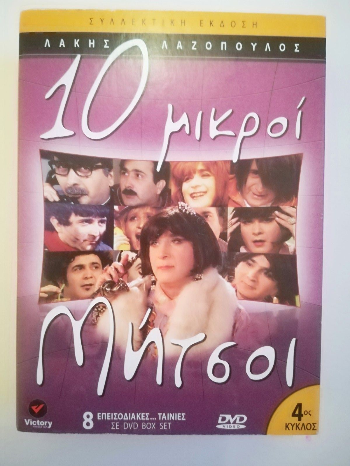 Greek Series Dvd