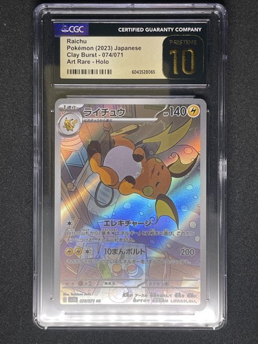 2023 POKEMON JAPANESE CLAY BURST ART RARE HOLO #074 RAICHU CGC 10 ...