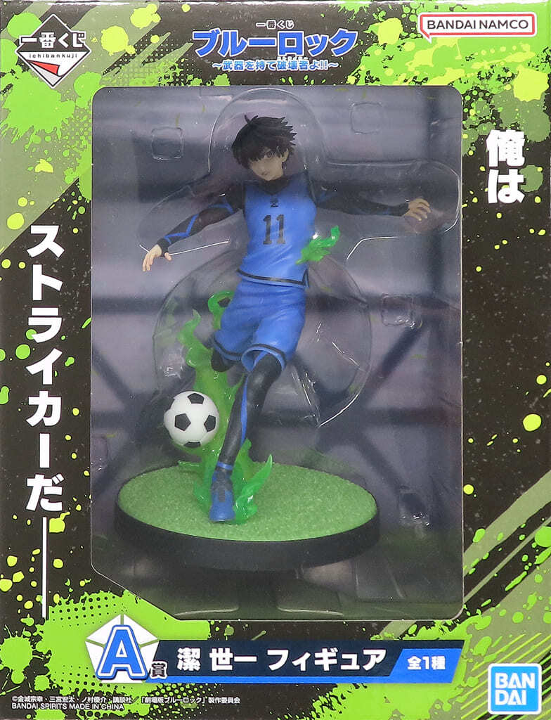 Yoichi Isagi Blue Lock Ichiban Kuji Take Up Your Weapons, Destroyer ...