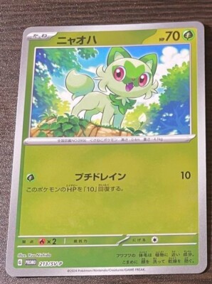 Pokemon Card Sprigatito 213/SV-P 2024 Summer Promo pack Japanese | eBay