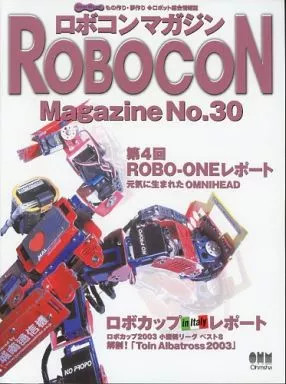 Hobby Magazine Robocon No.30 | eBay