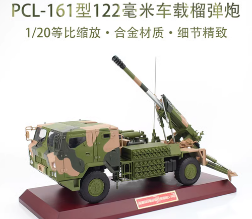 1:20 PCL-161 122mm Vehicle mounted Self propelled Howitzer Truck ...