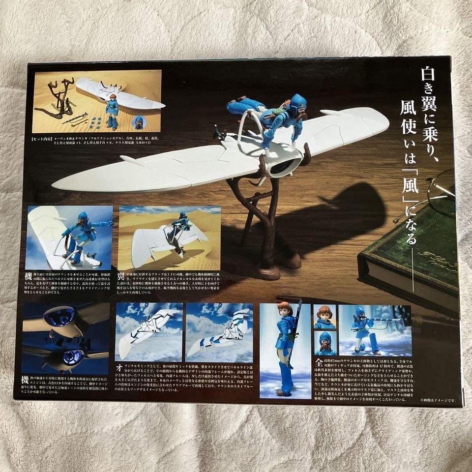 BANDAI Imagination GALLERIA Mehve&Nausicaa Valley of the Wind Full ...