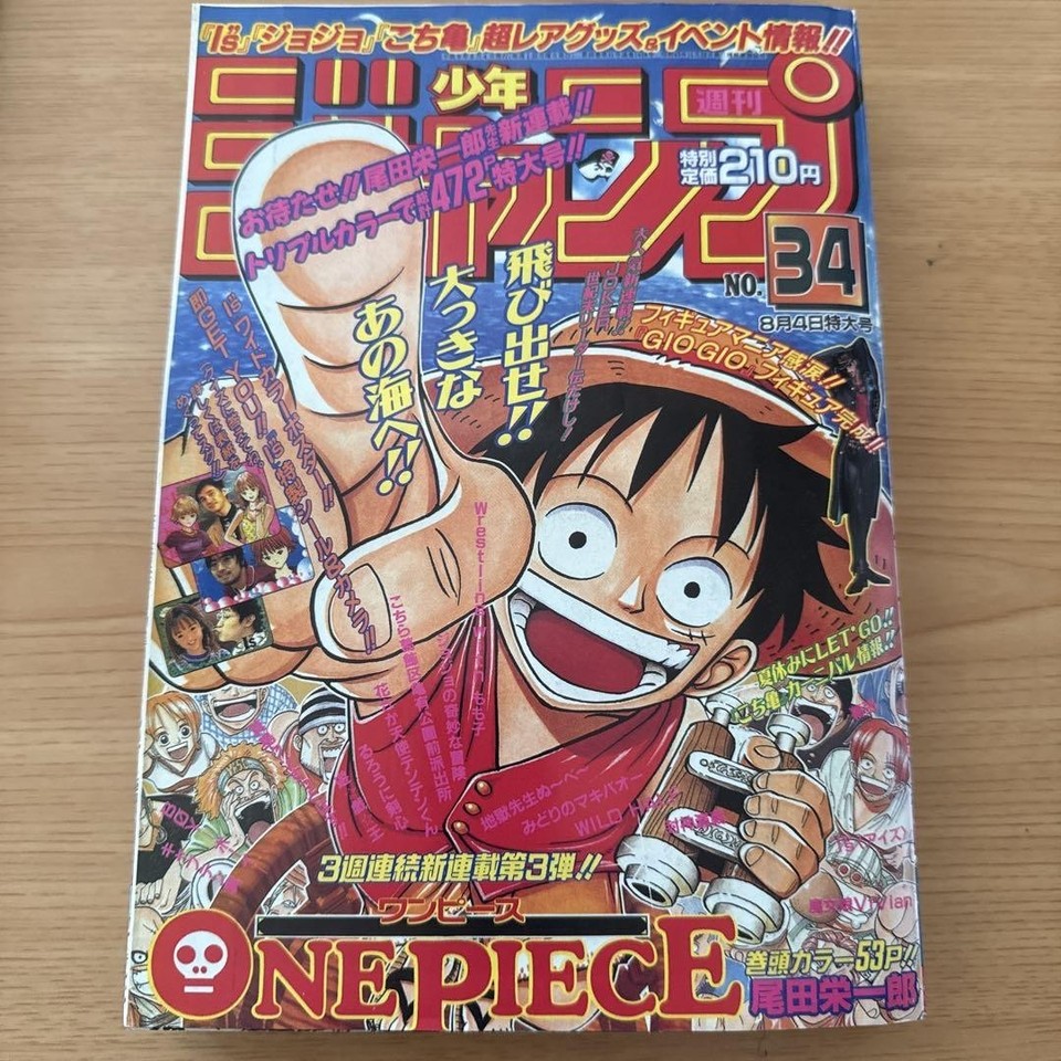 Weekly Shonen Jump 1997 Vol.34 One Piece 1st Issue Reprint USED ...