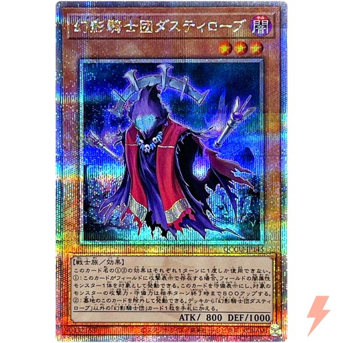 The Phantom Knights of Ancient Cloak 25th Secret QCCU-JP145 side:Unity | eBay
