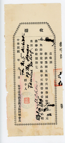1930's China Relief Ticket Red Blue Cancel Stamps Original Chinese ...