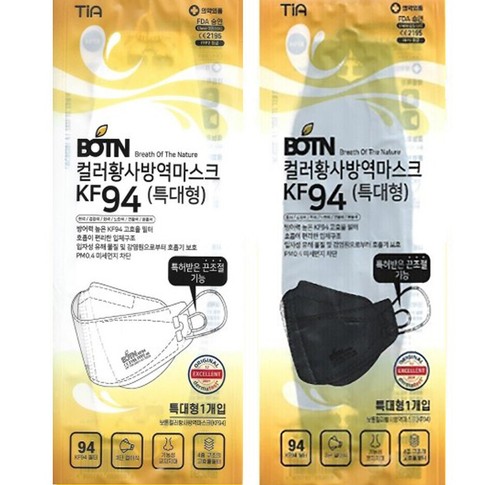 Pack of 10 BOTN XL Adjustable KF94 Korean Face Mask Made in Korea Dust ...