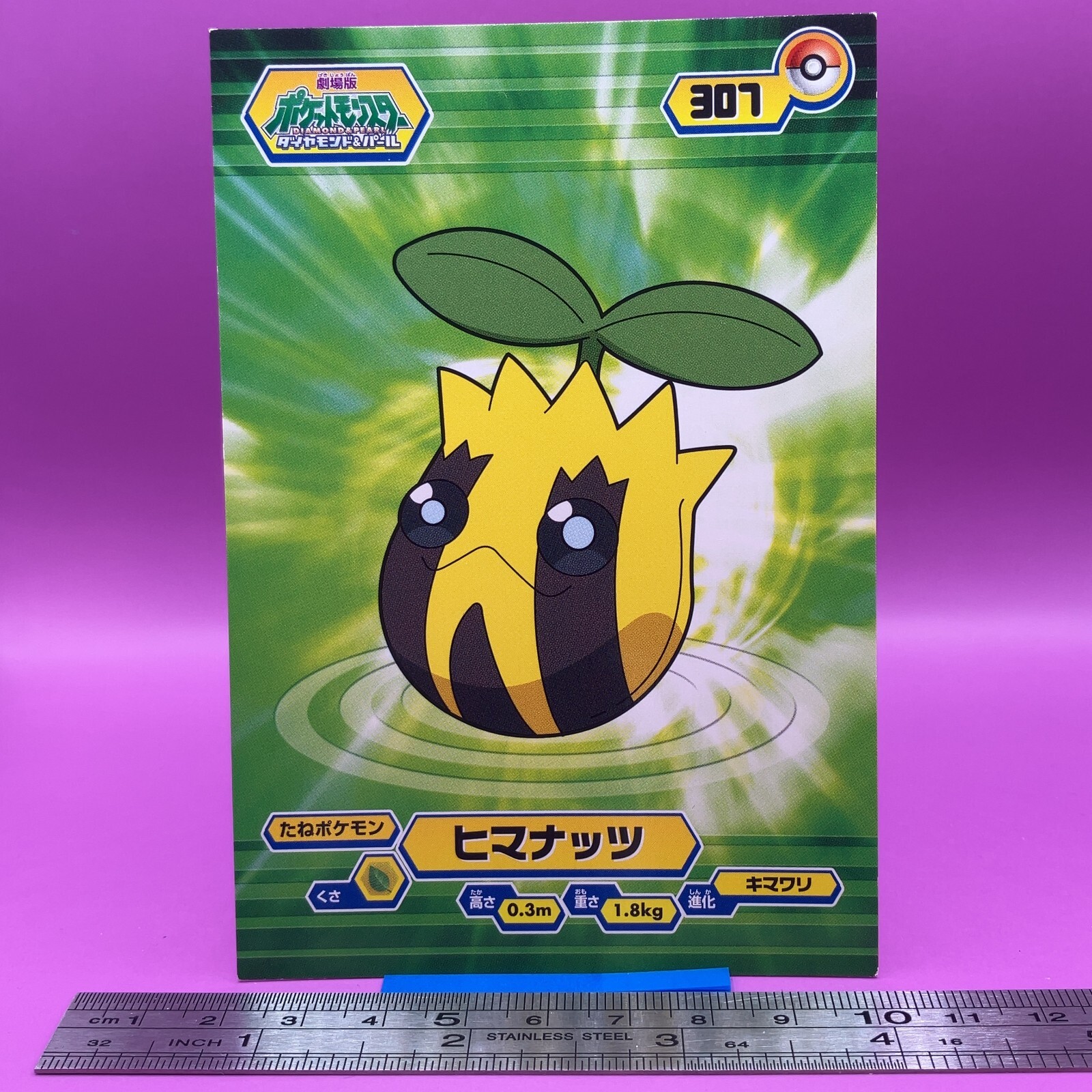 Sunkern - Pokemon Bromide Card Diamond & Pearl Nintendo TCG Japanese ...