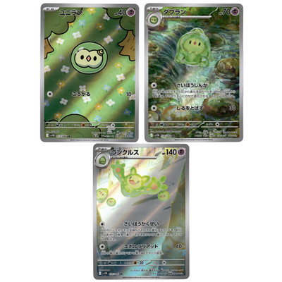 Solosis 123/086 Duosion 124/086 Reuniclus 125/086 AR Set Black Bolt ...