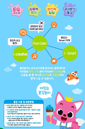 Pink fong Baby Shark Drawing Paint Game Set/Express | eBay