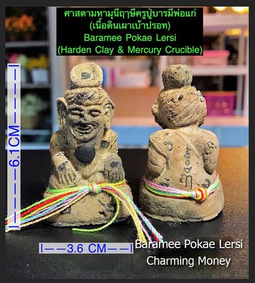 Thai Amulet Baramee Pokae Lersi (Harden Clay & Mercury Crucible)By Phra ...