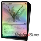 Foil Japanese Unbounded Potential X4 M/NM Magic MTG Modern Horizons 2 ...
