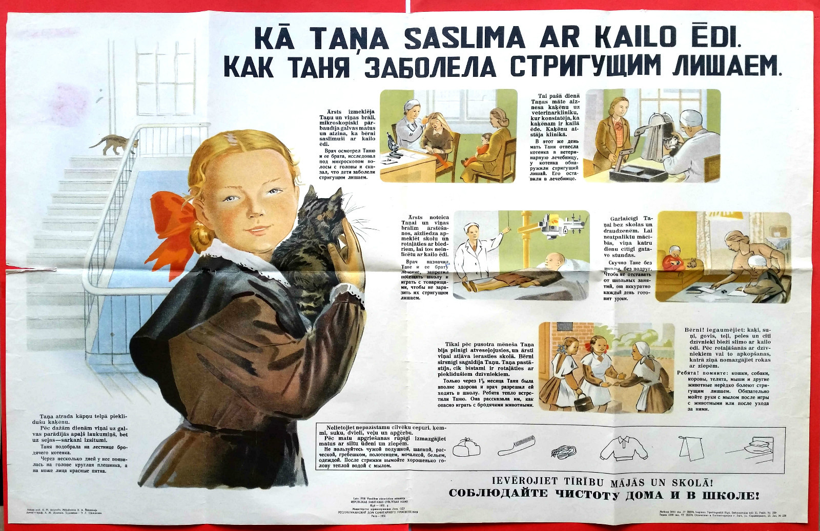 1955 Soviet Russia KEEP CLEANLINESS OF THE HOUSE - AT SCHOOL ...