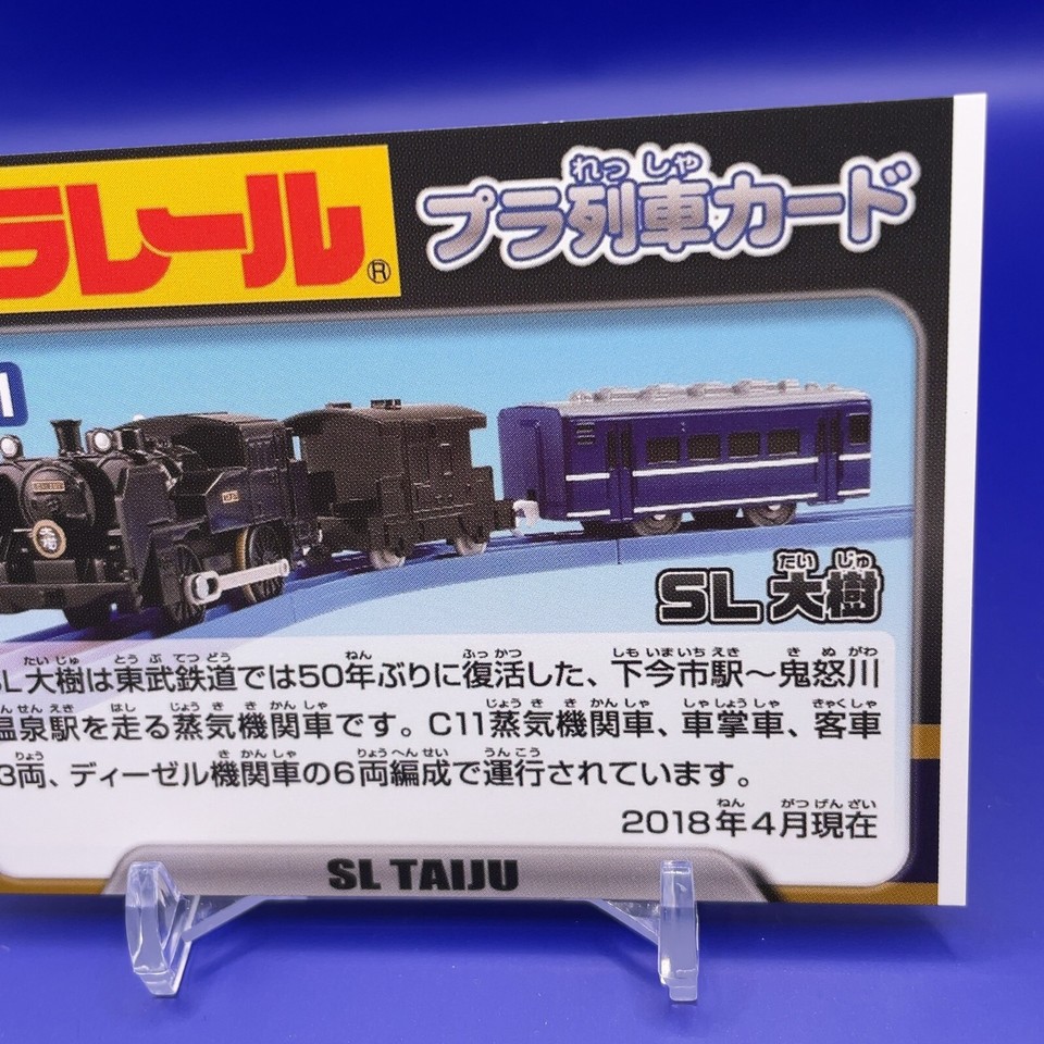 SL TAIJU Japan Electric train Retro Card Japanese Rare F/S | eBay
