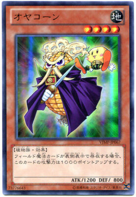 VJMP-JP067 - Yugioh - Japanese - Papa-Corn - Ultra | eBay