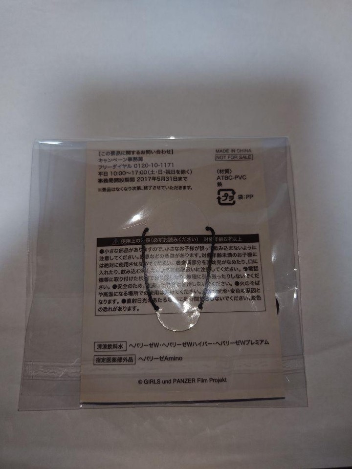 Girls Und Panzer Tank Rubber Mascot Strap PVC 6 Designs Collection | eBay